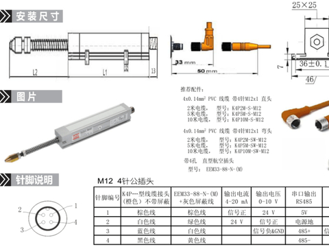 KR-A1/V1/V2德国Volfa位移传感器|电子|位移|传感器_新浪新闻