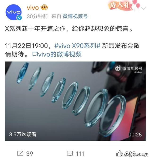 vivo X90系列发布会定档11月22日：与Hi-Fi无线耳机一起亮相__财经头条