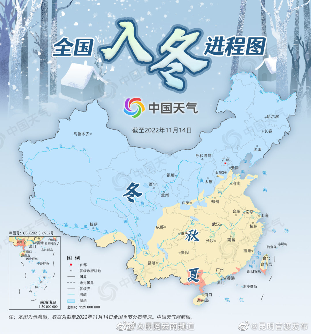 全国入冬进程图来了 看看冬天的脚步到哪里了|冷空气_新浪新闻
