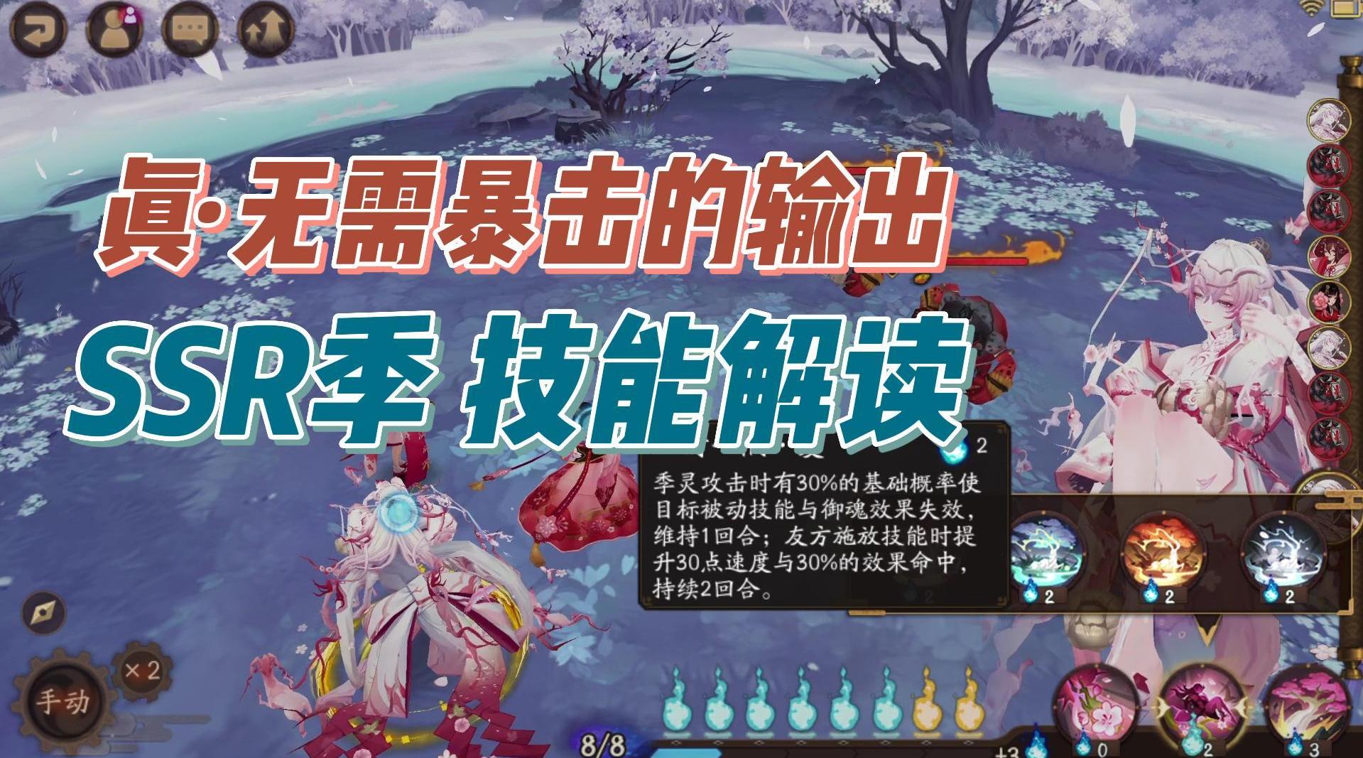 真正无需暴击的输出！新SSR季技能解读。 高情商：无需暴击……_新浪新闻