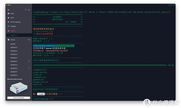 AX6000 到手使用解锁 SSH 并安装 ShellClash 教程__财经头条