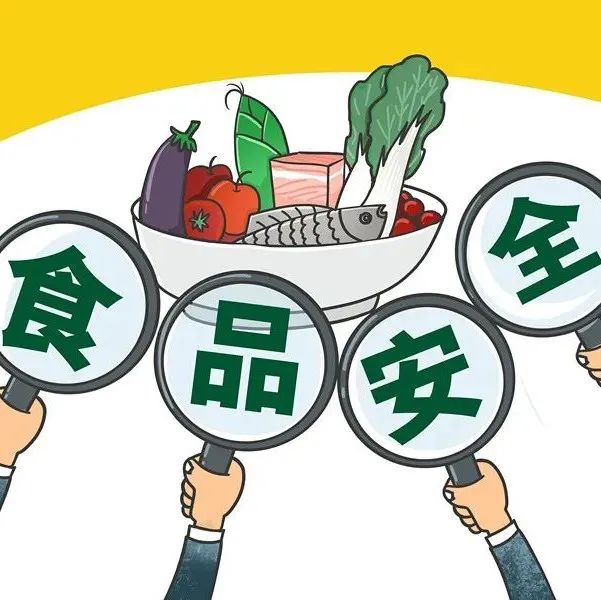 食话时说 | 食安示范 安心吃饭|食品安全|国务院|北京市_新浪新闻
