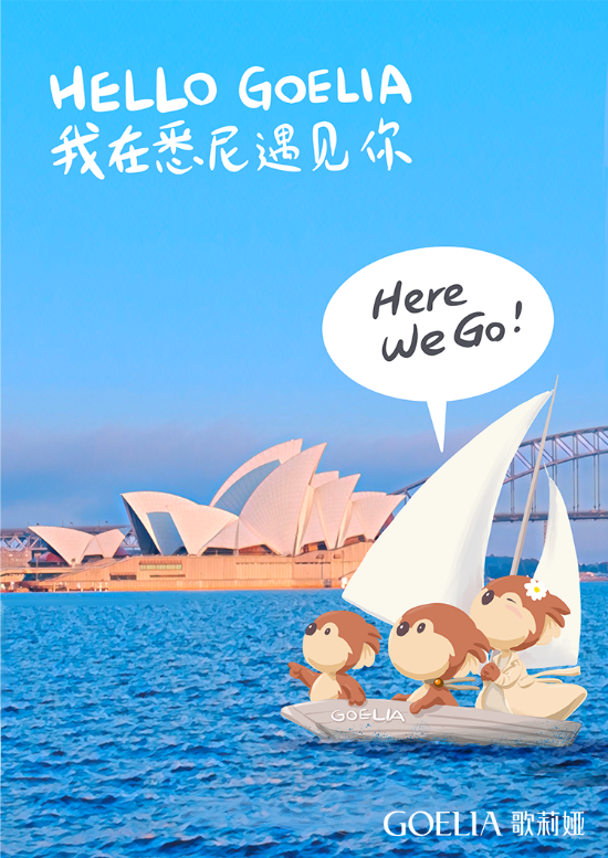 歌莉娅环球旗舰店首站悉尼启航|悉尼_新浪新闻