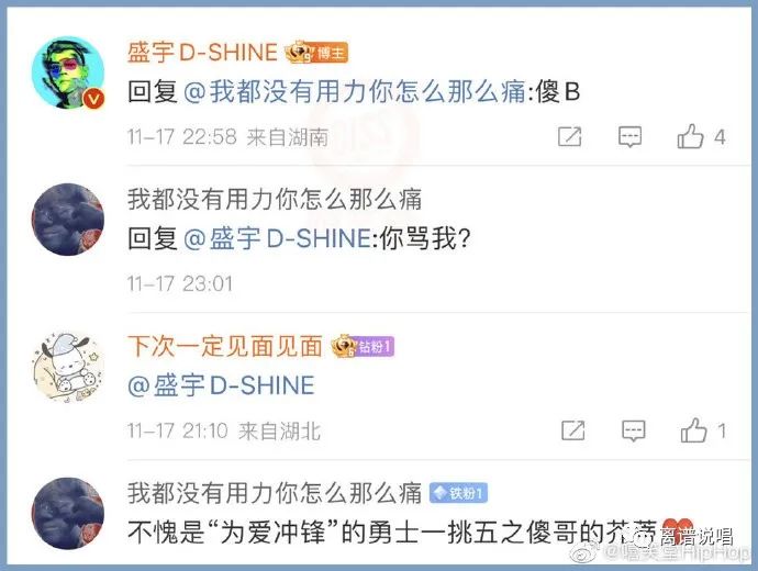 离大谱！C-BLOCK盛宇被骂公开回怼！功夫胖官宣女友竟被恶意攻击！__财经头条