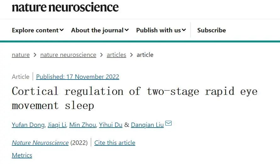 Nat N+Nat C：中科院神经所刘丹倩组和徐敏组在快速动眼睡眠研究领域取得突破