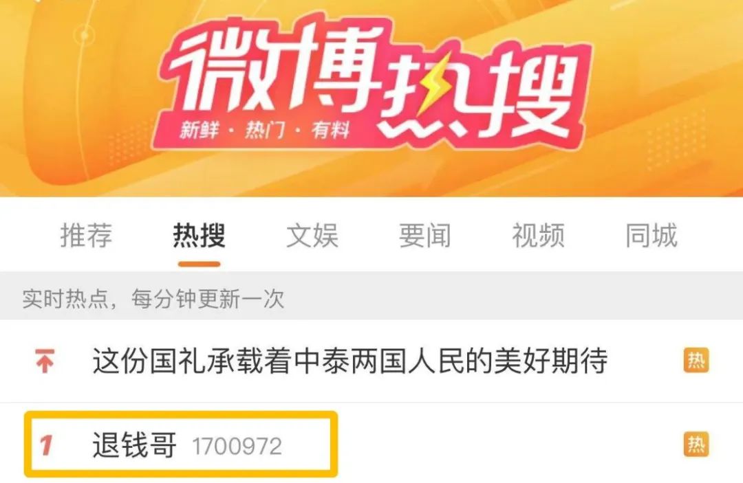 怒喷国足“RNM退钱”的暴躁球迷，自费10万出征世界杯！太燃了__财经头条