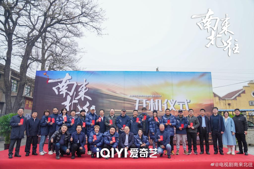 电视剧《南来北往》开机,白敬亭演乘警 手机新浪网