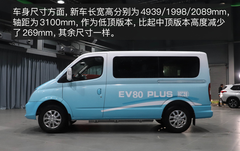 纯电轻客新选择 试驾上汽大通MAXUS EV80 PLUS-新浪汽车