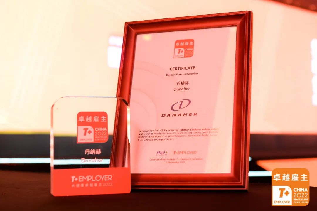 酝酿三年！揭秘丹纳赫“创升中国”战略及背后的卓越组织力__财经头条