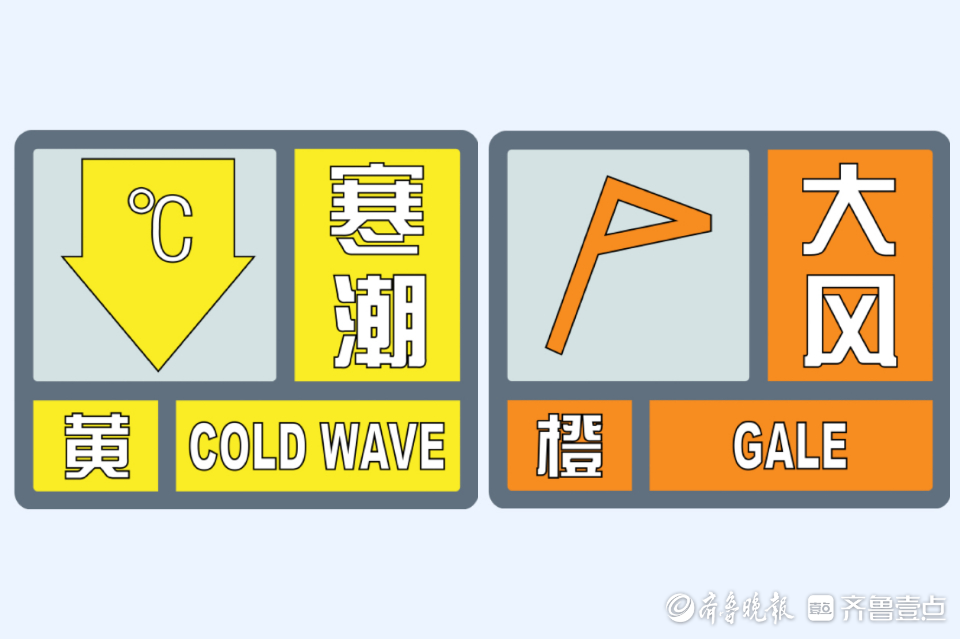 寒潮天气即将来青！青岛发布寒潮黄色预警，升级大风橙色预警