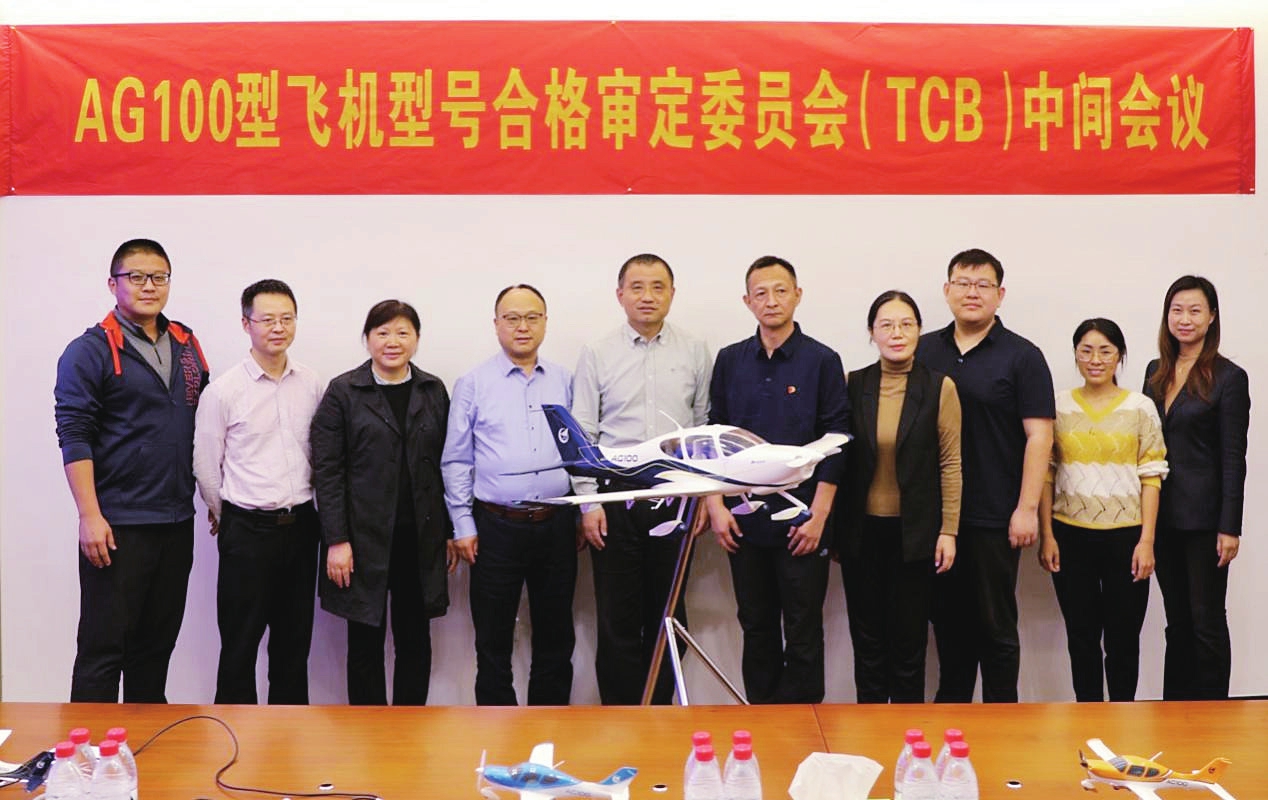 AG100进入审定试飞阶段|民航局|中国航空_新浪新闻
