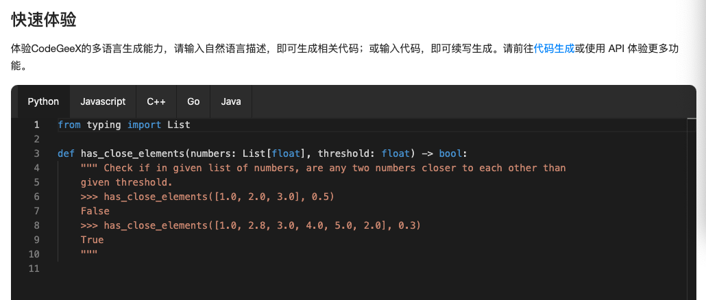 程序员慌不慌？这个AI能自动写代码！__财经头条