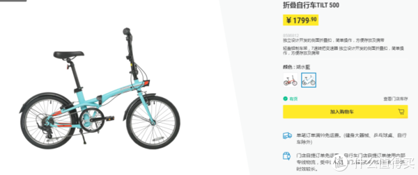 详解：迪卡侬 折叠车 TILT 900 和 TILT 500 的区别-新浪汽车
