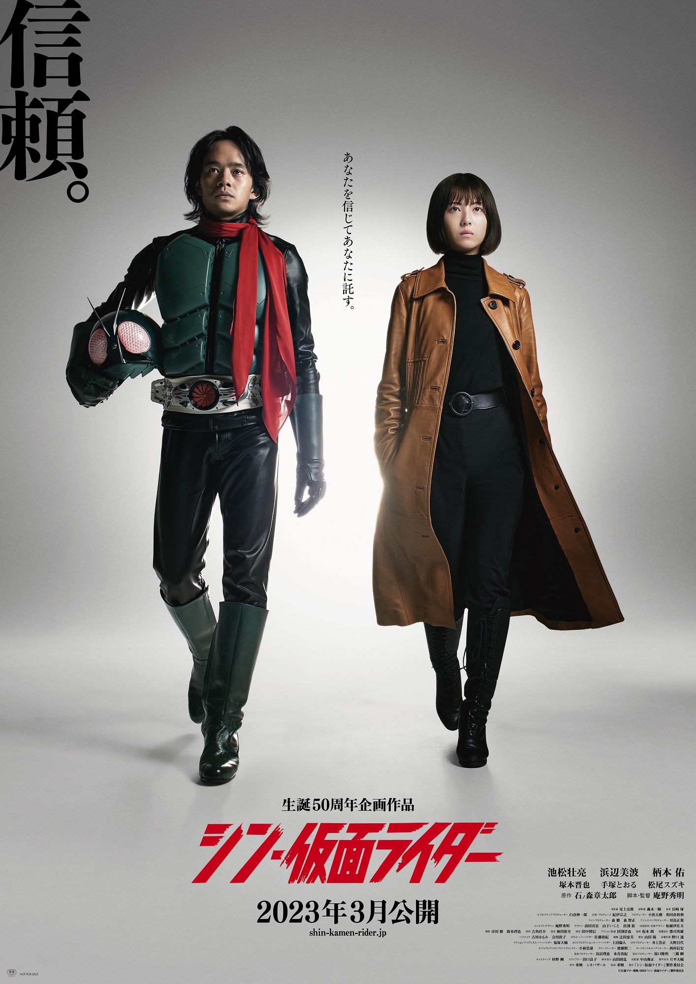 《新·假面骑士》新海报 庵野秀明执导明年3月日本上映|新·假面骑士|庵野秀明|滨边美波_新浪新闻