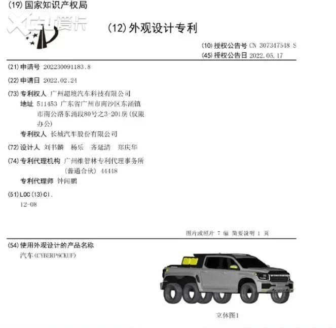 配3.0T V6发动机 长城山海炮6x6版本-新浪汽车