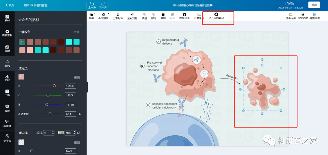 科研绘图自由！国内首个开放式在线绘图平台Figdraw突破10万用户！《奖学金激励计划》发布：最高5000元！__财经头条