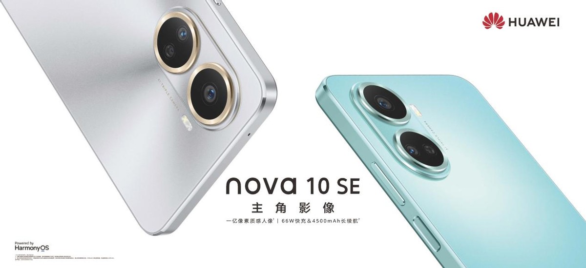 质价比华为nova10 SE正式发布，高颜值一亿像素直屏手机值得入手__财经头条