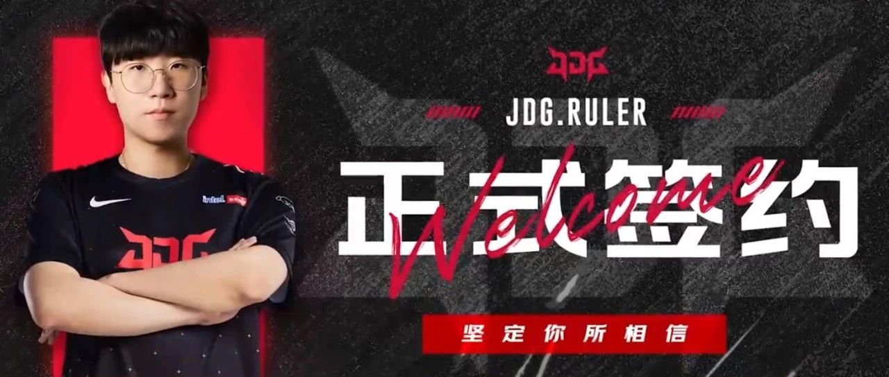 新银河战舰起飞！JDG阵容太猛了吧：Ruler+Knight！|lpl|lol|英雄联盟|jdg|knight_新浪新闻