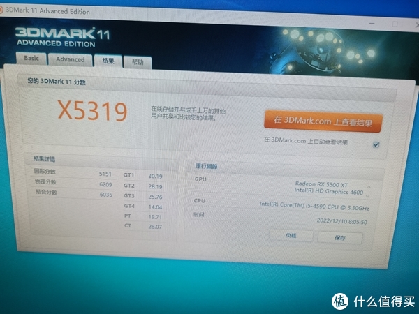 磐雷rx5500xt简单评测__财经头条