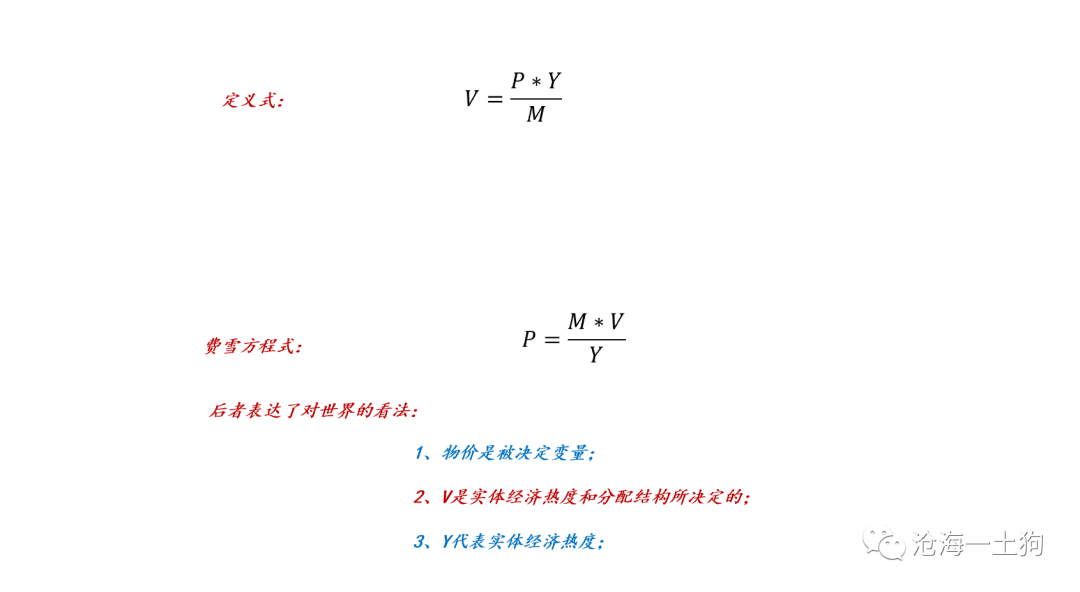 从费雪方程式看未来的通胀风险|通胀|费雪方程式|实体经济_新浪新闻