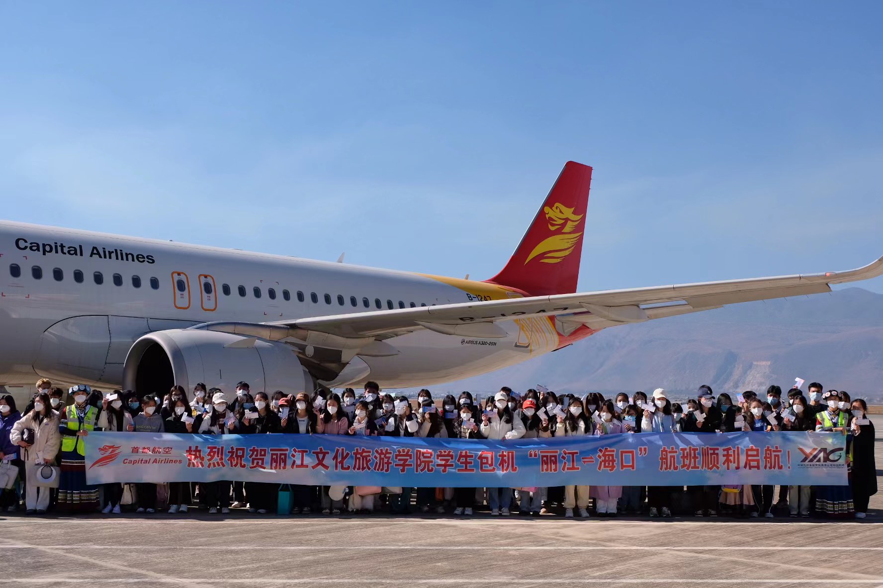 暖心航班！丽江100多名大学生包机回家