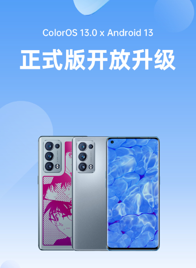 OPPO Reno5/6 Pro+ 5G 开放 ColorOS 13 × Android 13 正式版升级__财经头条