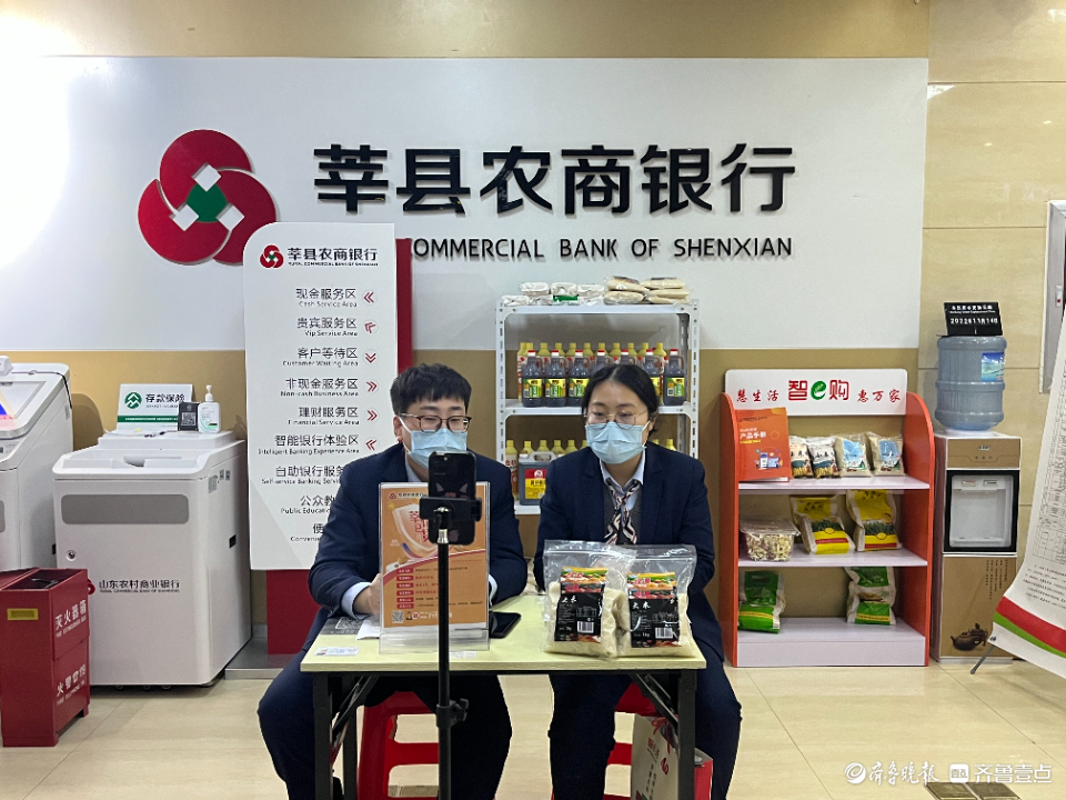 莘县农商银行:温情服务突破疫情阴霾 财经头条