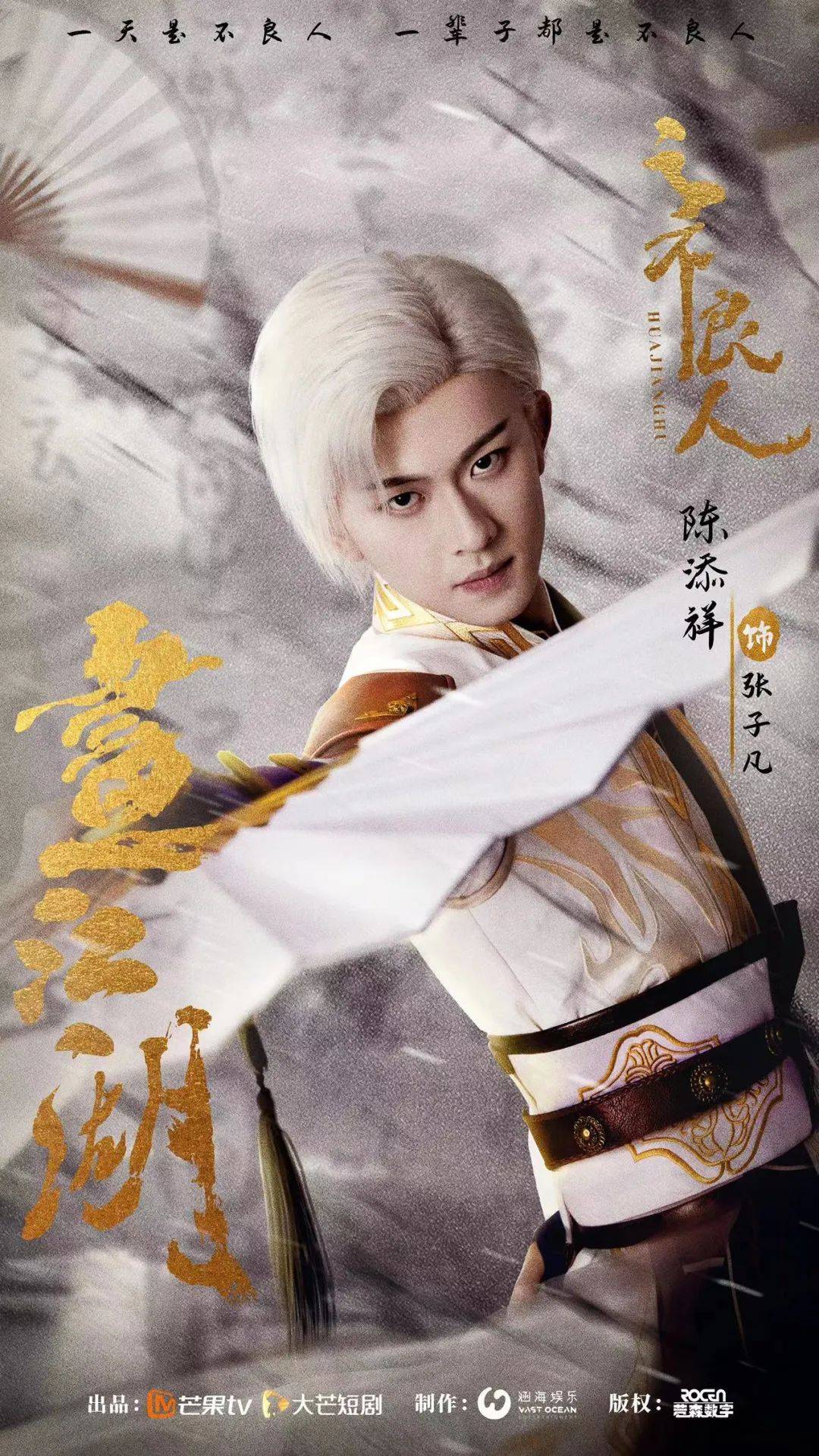 新版《画江湖之不良人》真人短剧市场的良心剧