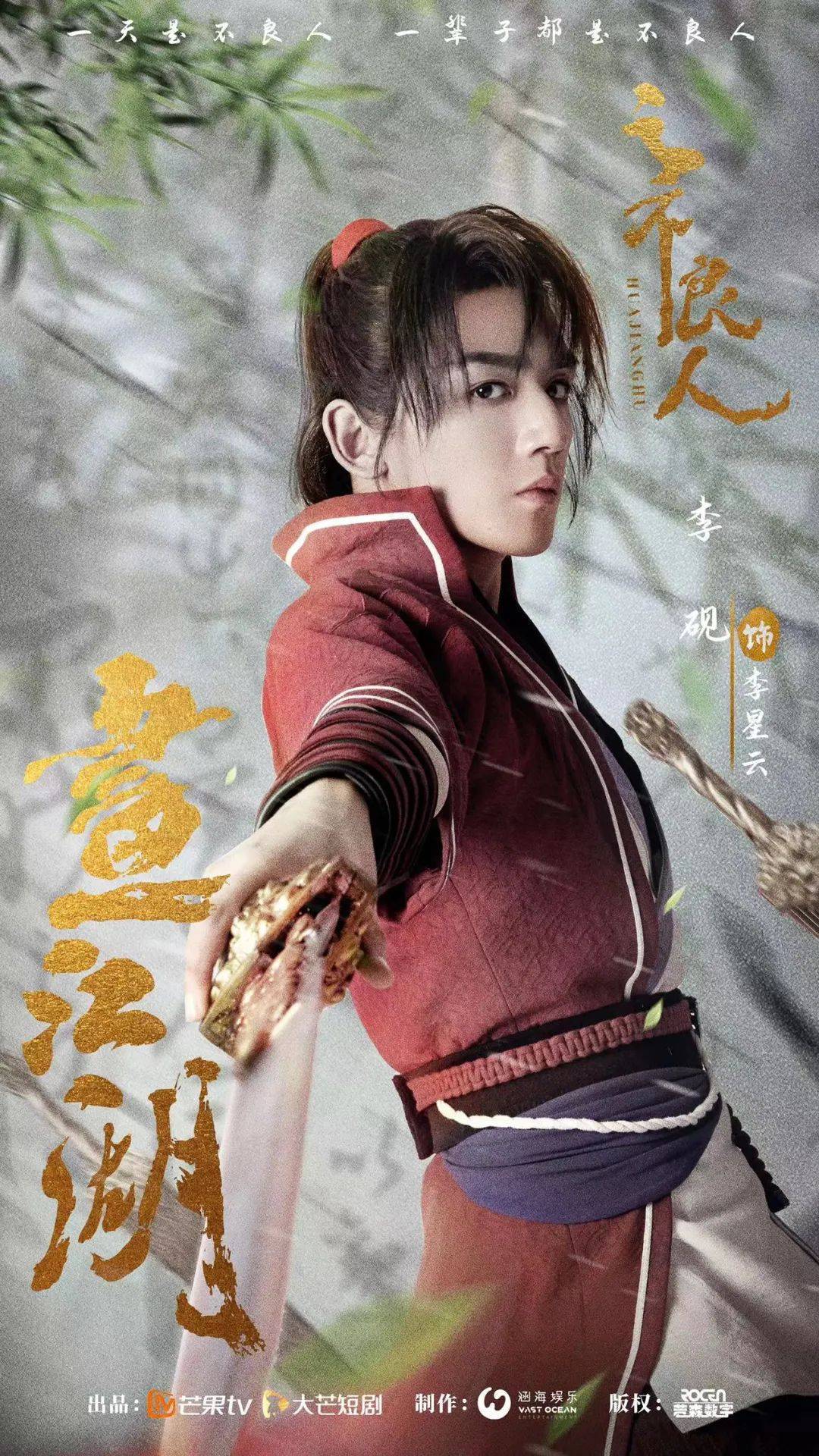 新版《画江湖之不良人》真人短剧市场的良心剧