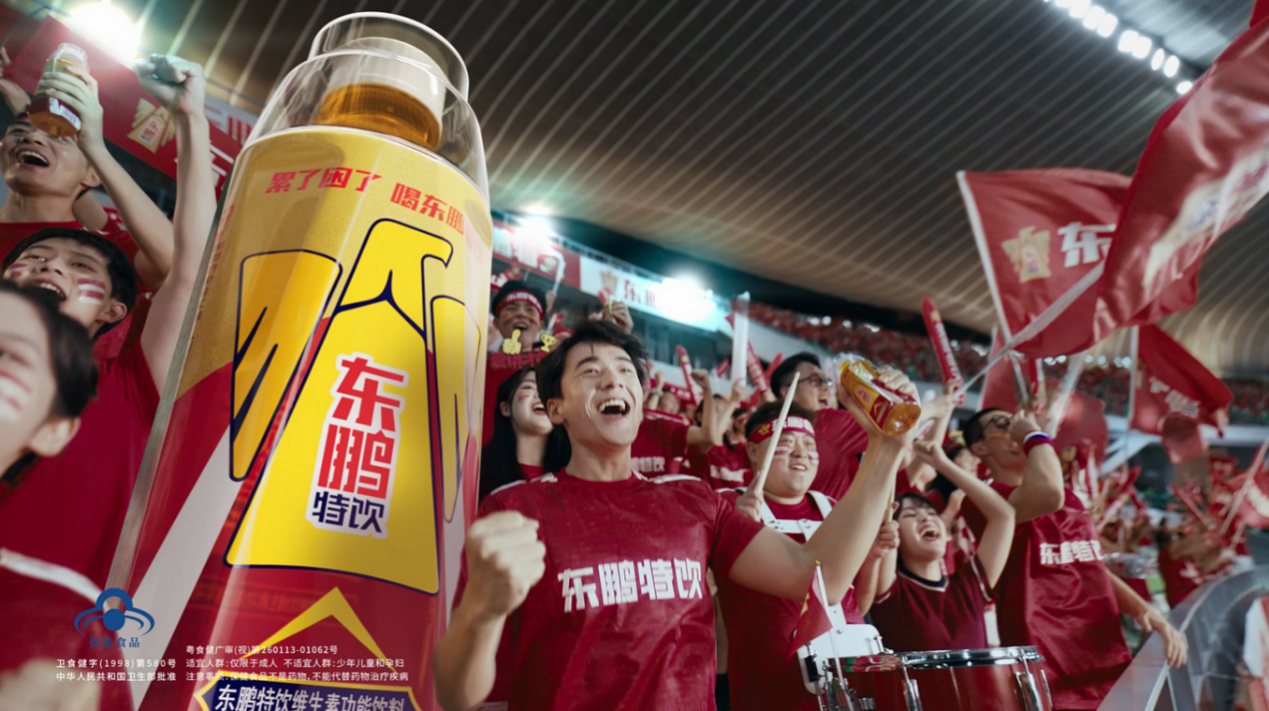 东鹏特饮广告歌线上线下霸屏，激情玩转世界杯