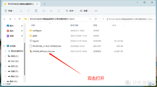 ITGZ 9210b固态硬盘固件升级记录|固态硬盘_新浪新闻