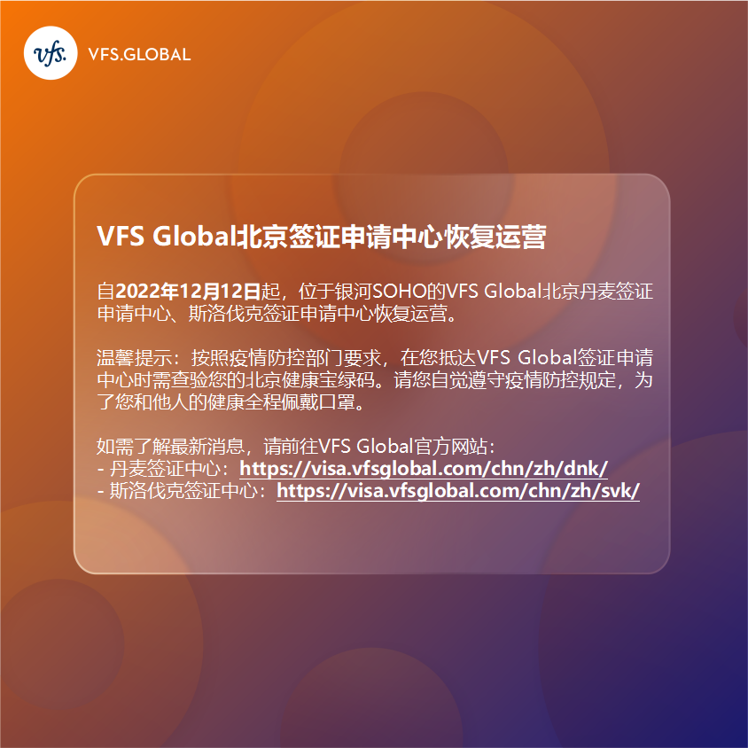 美国大使馆宣布暂停所有常规签证服务，多地VFS Global签证申请中心恢复运营|新冠肺炎_新浪新闻