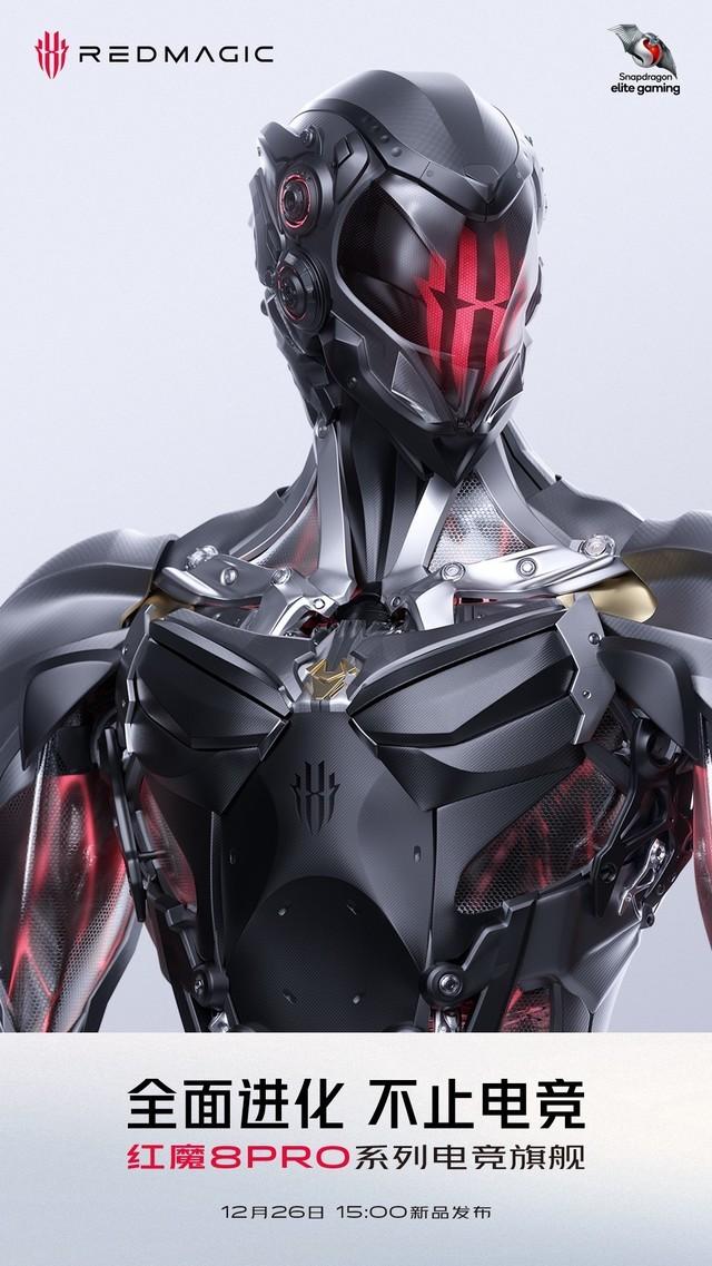 首款骁龙8 Gen2电竞旗舰要来了？红魔8 Pro系列官宣__财经头条