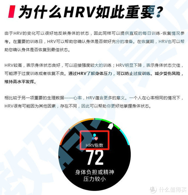 浅谈：佳明、博能、高驰运动表 HRV功能的区别|佳明|心率_新浪新闻