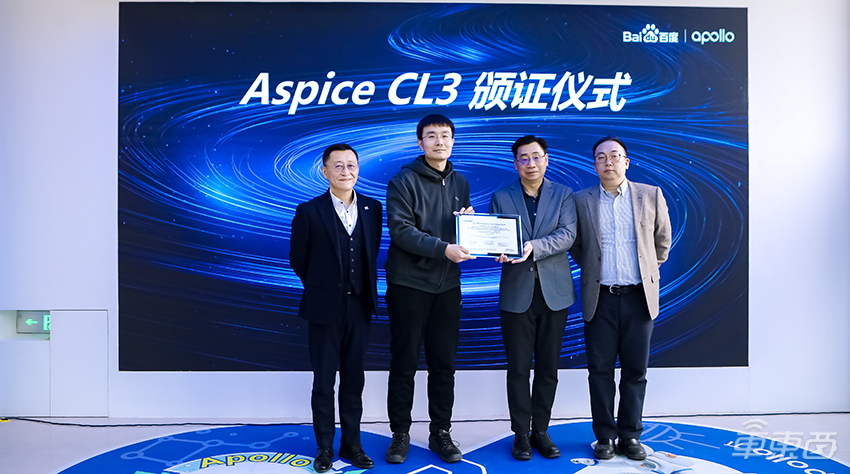 百度通过ASPICE评估认证 首创敏捷开发和传统V模型融合-新浪汽车