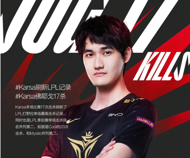 Karsa才是IG三叉戟的“归宿”？连着跟三位选手组队，真正雷达哥__财经头条