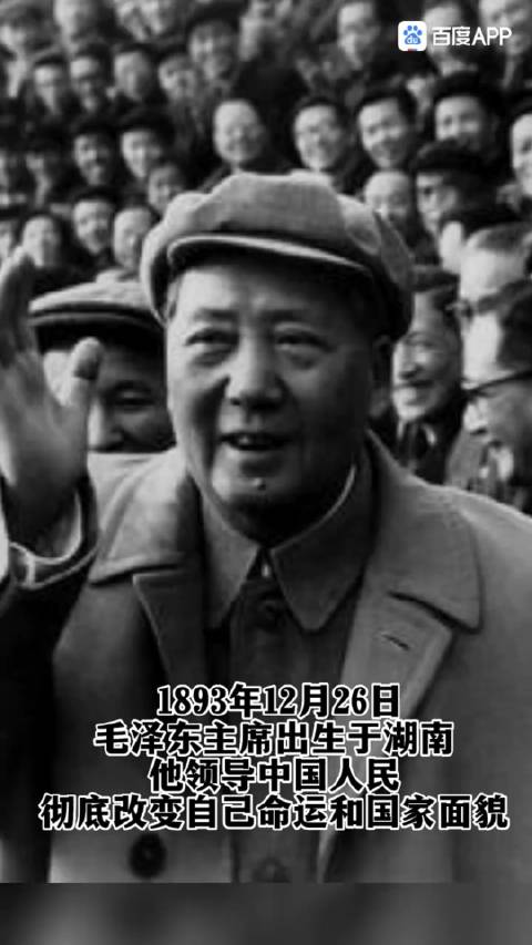 东方红，太阳升，中国出了个毛泽东，他为人民谋幸福……_新浪新闻
