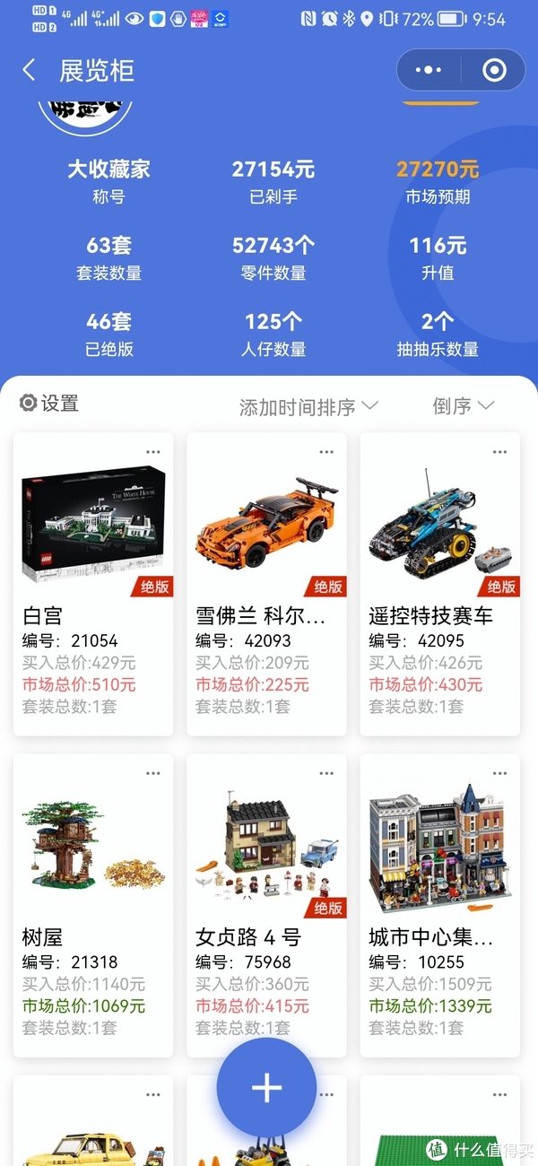 乐高：成人浅入浅出的世界|建筑_新浪新闻