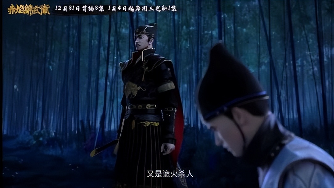 年末又有新国漫！双男主武侠动画《赤焰锦衣卫》燃起来了|赤焰锦衣卫|动画|武侠_新浪新闻