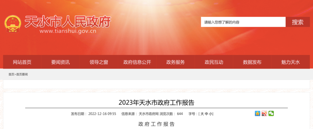 两校合并，成立新大学！