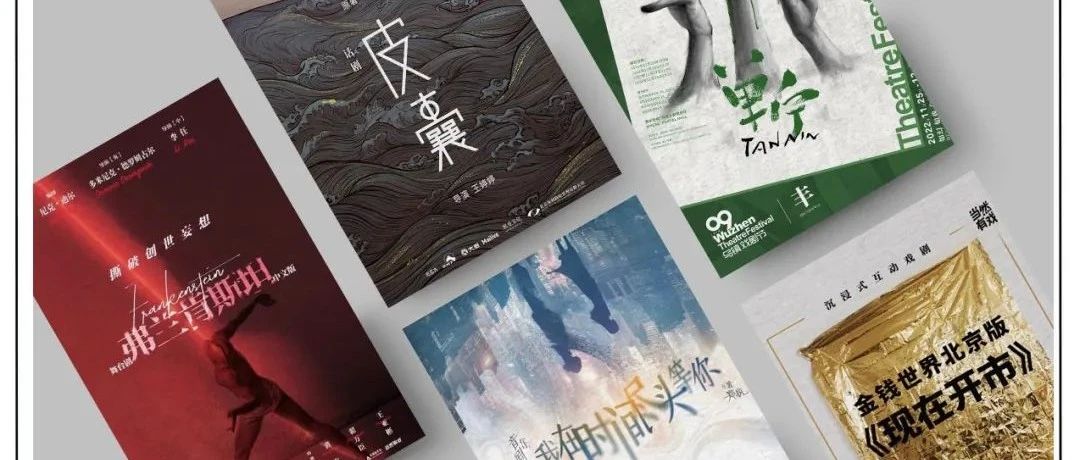 “当然有戏”的2022：好戏连台、做大市场、蓄势未来|戏剧|话剧_新浪新闻