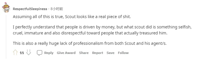 外网评Scout事件：Scout和他的经纪团队缺乏职业道德