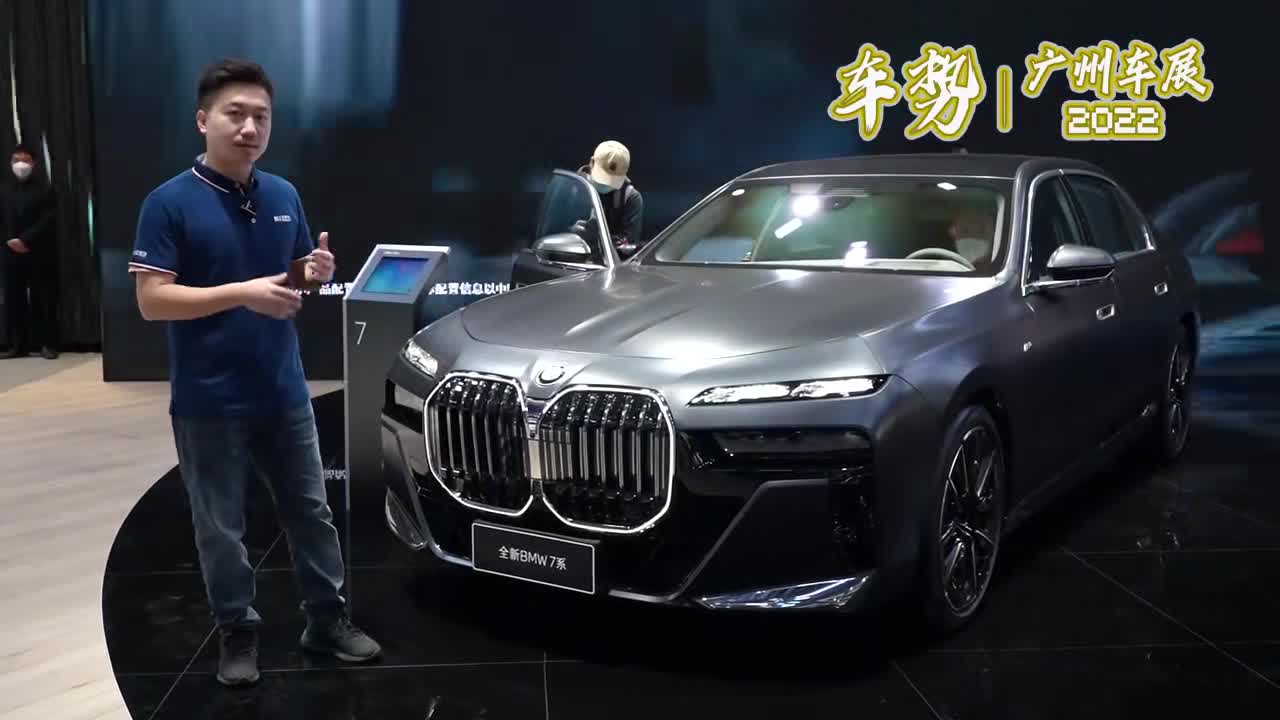 广州车展 抢先实拍宝马新一代7系|新车实拍|BBA新车|宝马_新浪新闻