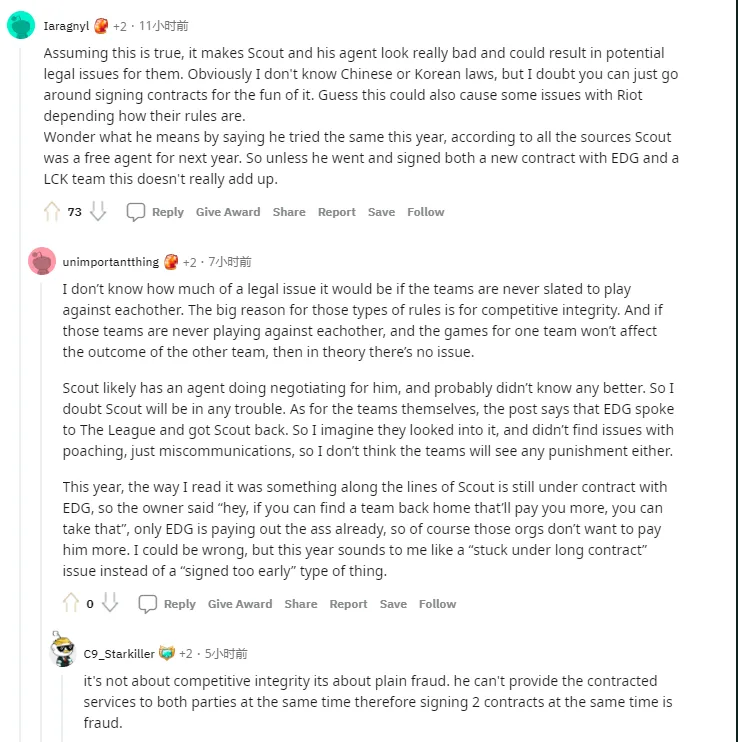 外网评Scout事件：Scout和他的经纪团队缺乏职业道德