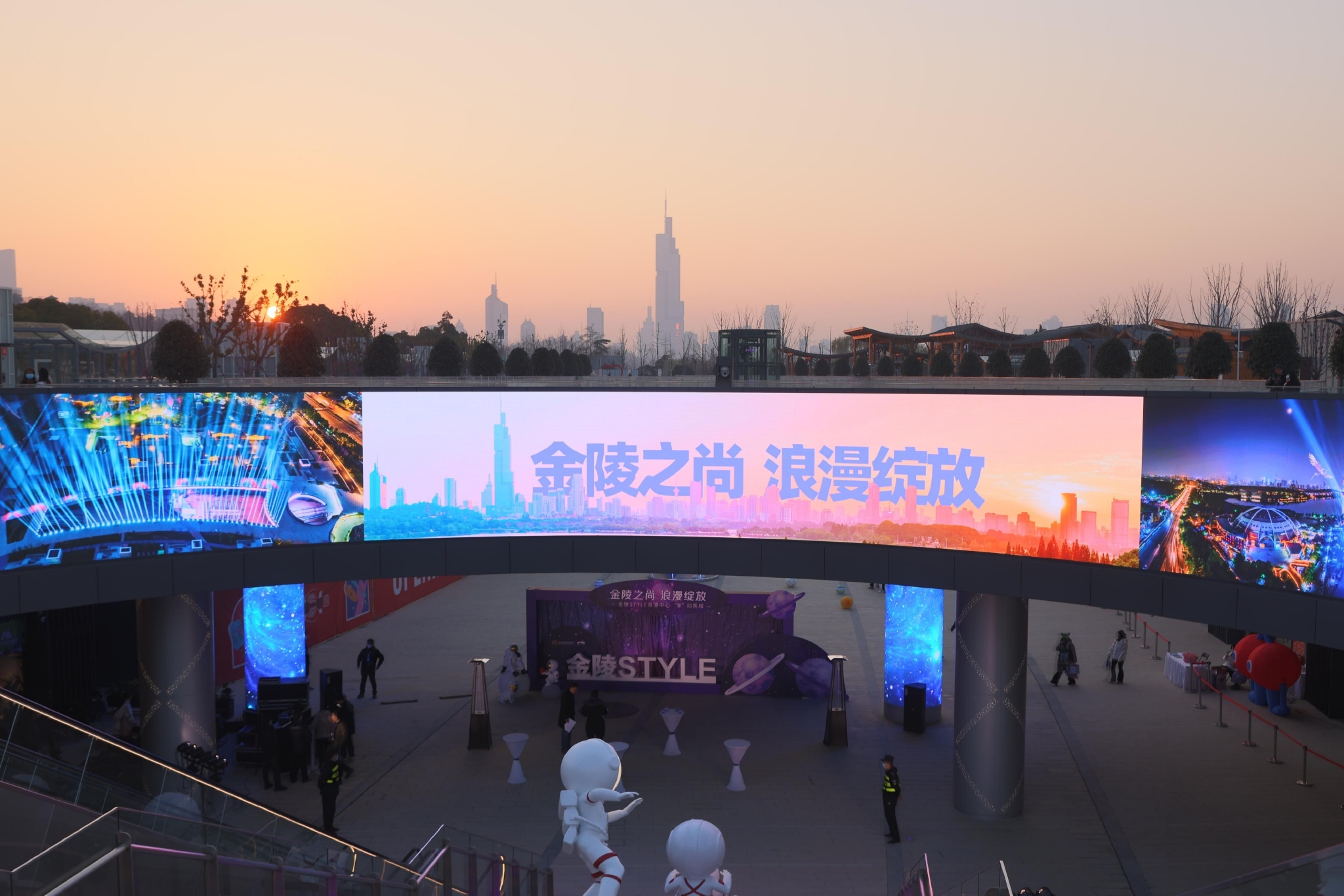 金陵STYLE浪漫中心全新开街！全国首个浪漫中心正式亮相|南京市|江苏省_新浪新闻