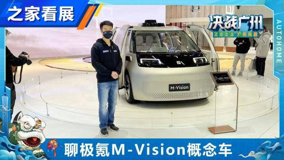 极氪ZEEKR M-Vision概念车基于浩瀚-M（SEA-M）架构打造……|概念车|汽车视频|新能源_新浪新闻