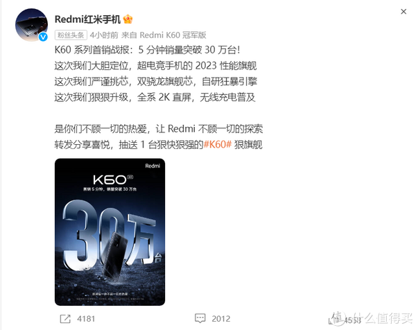 首销5分钟突破30万台，红米K60系列“一战封神”，雷军太猛了！__财经头条