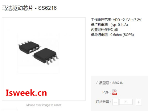 国产直流马达驱动芯片SS6216的功能参数以及应用|芯片|马达|保护功能_新浪新闻