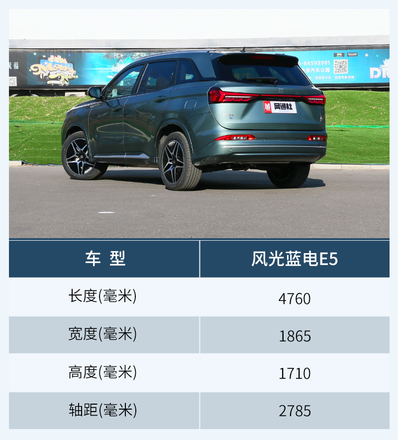 风光品牌旗下又一力作 实拍风光蓝电e5 新浪汽车
