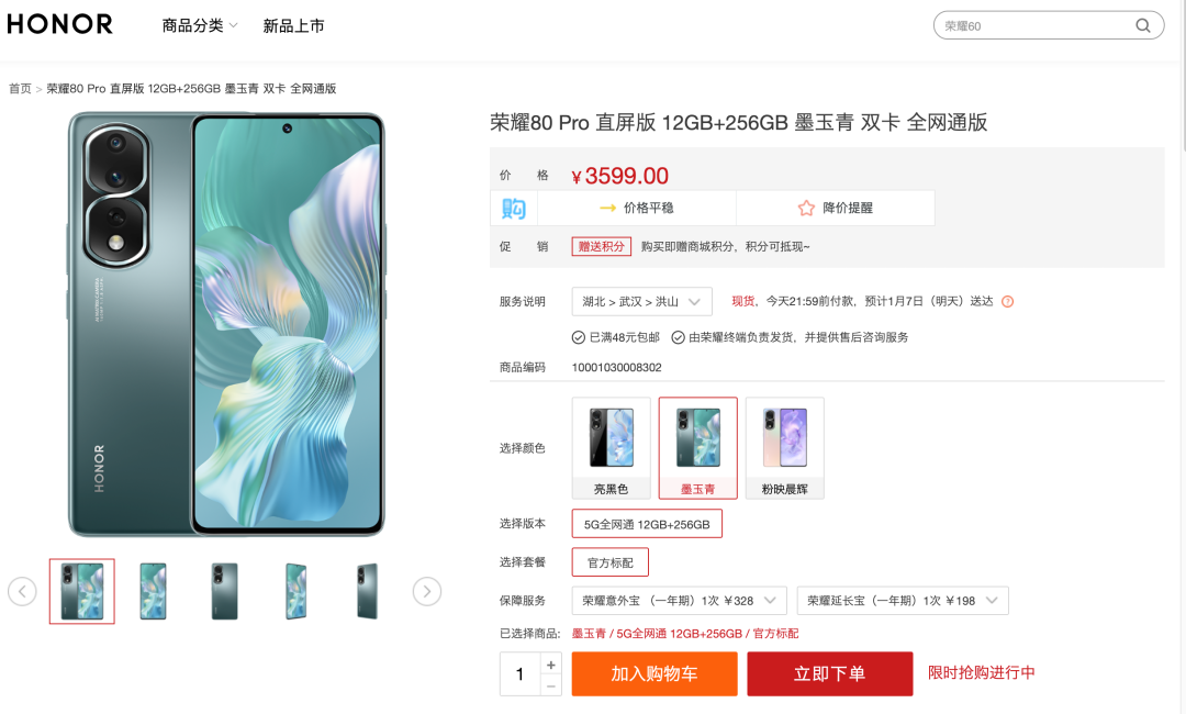 【新机】3599 荣耀80Pro直屏版开售 1920Hz PWM调光/8+/双扬_手机新浪网